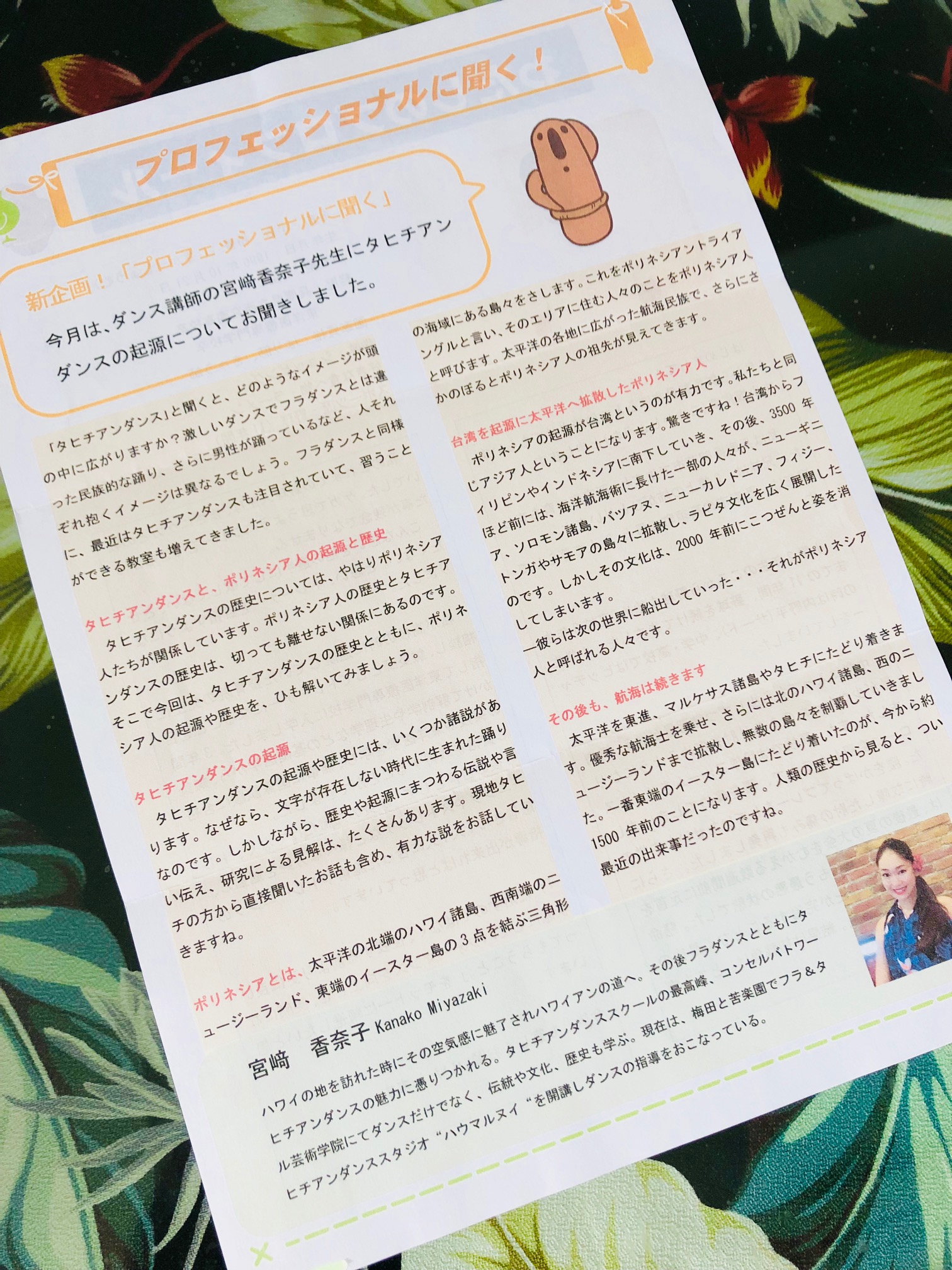 blog-4.28 | HAUMARUNUI